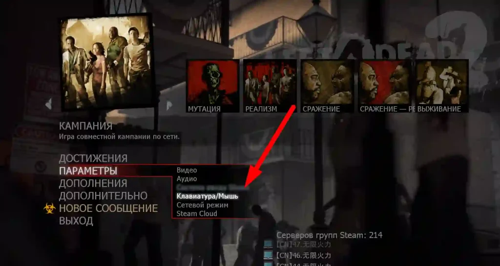 Left 4 Dead 2 Console Commands - Game-Rezone
