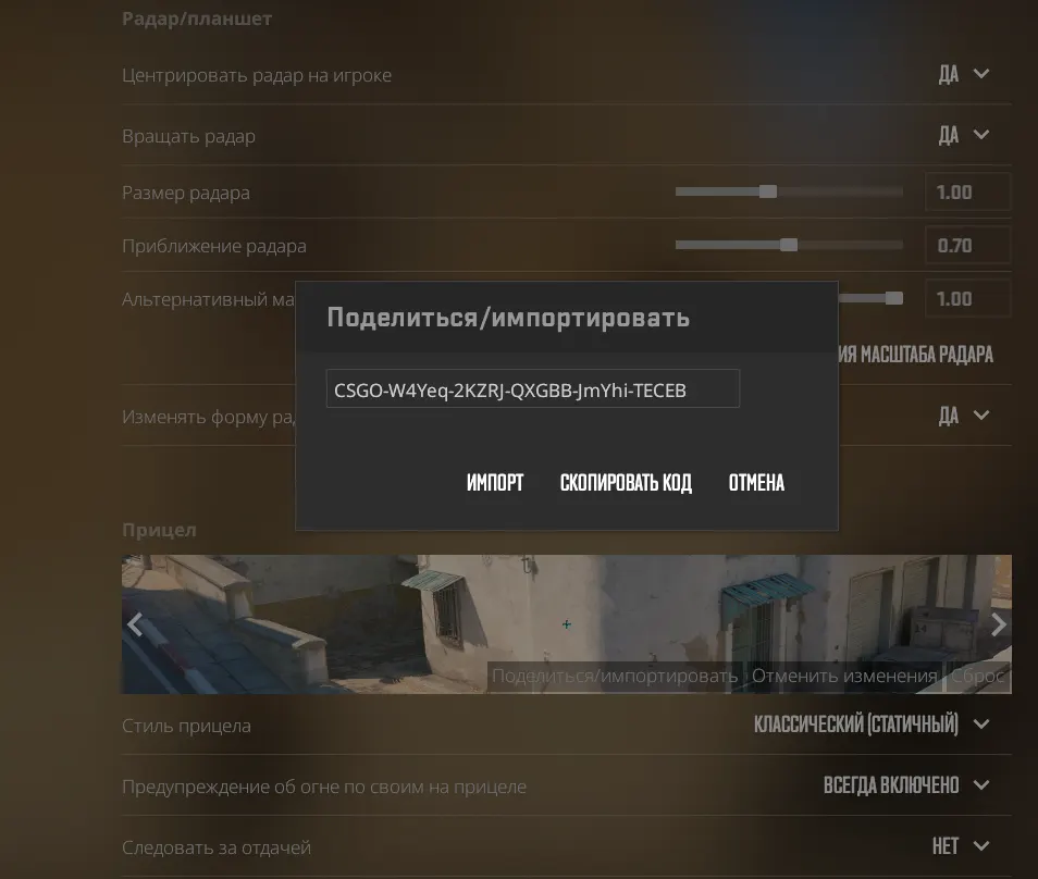 Best CS2 Crosshair Codes from Pro Players