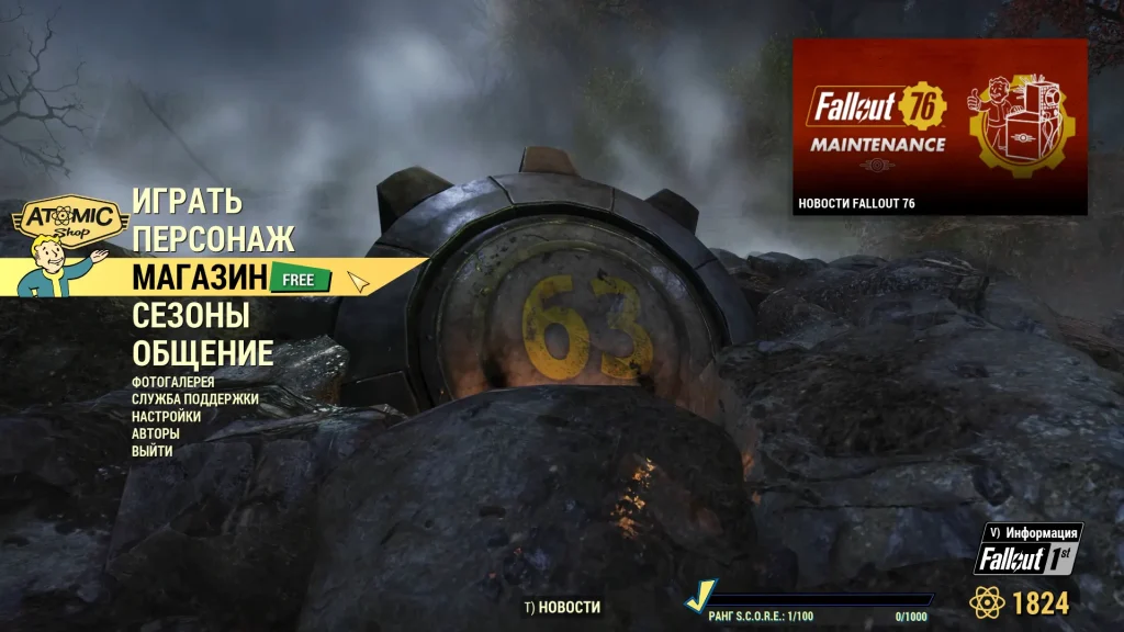 Как изменить иконку в Fallout 76 - Game-Rezone