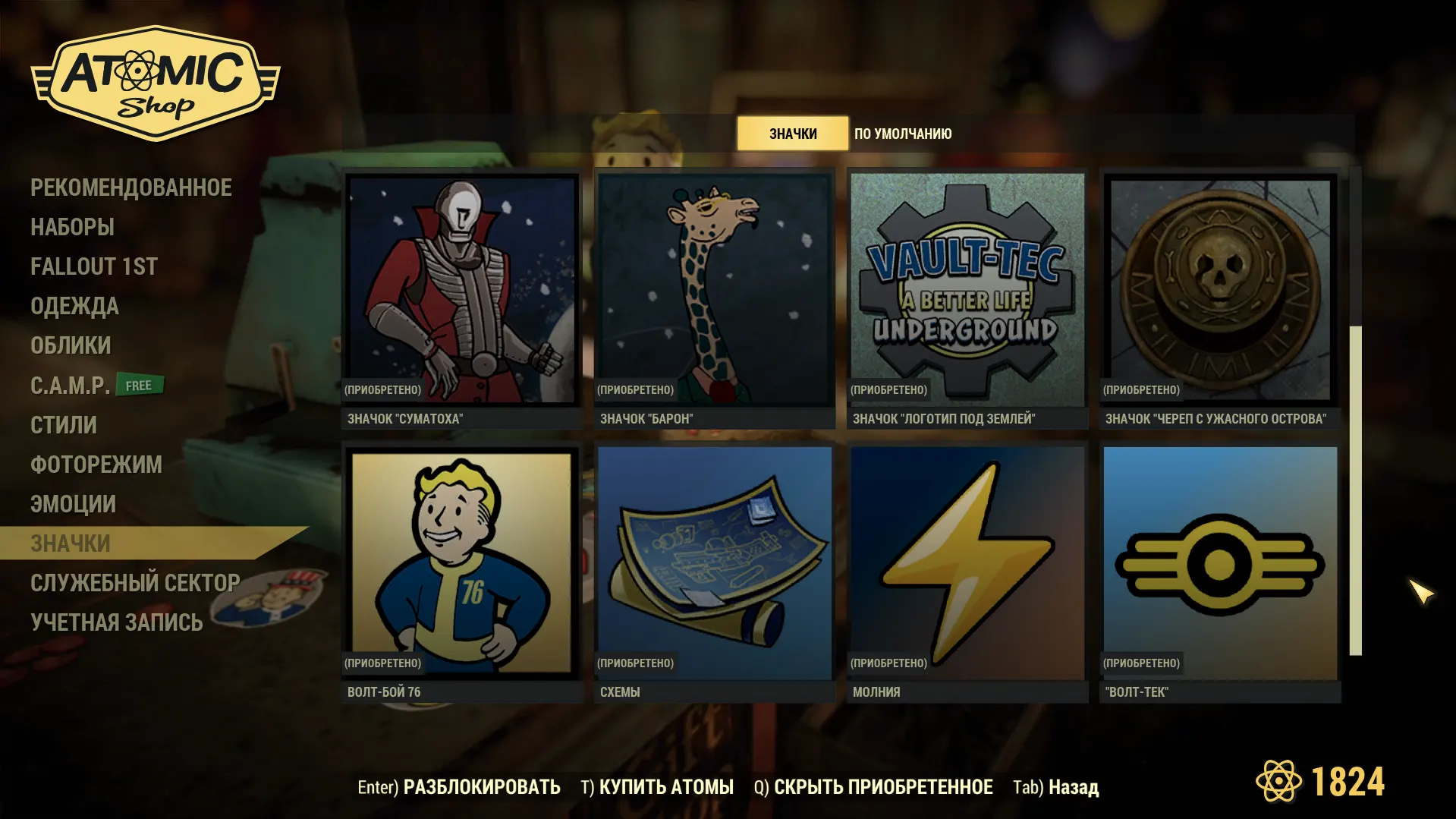 Как изменить иконку в Fallout 76 - Game-Rezone