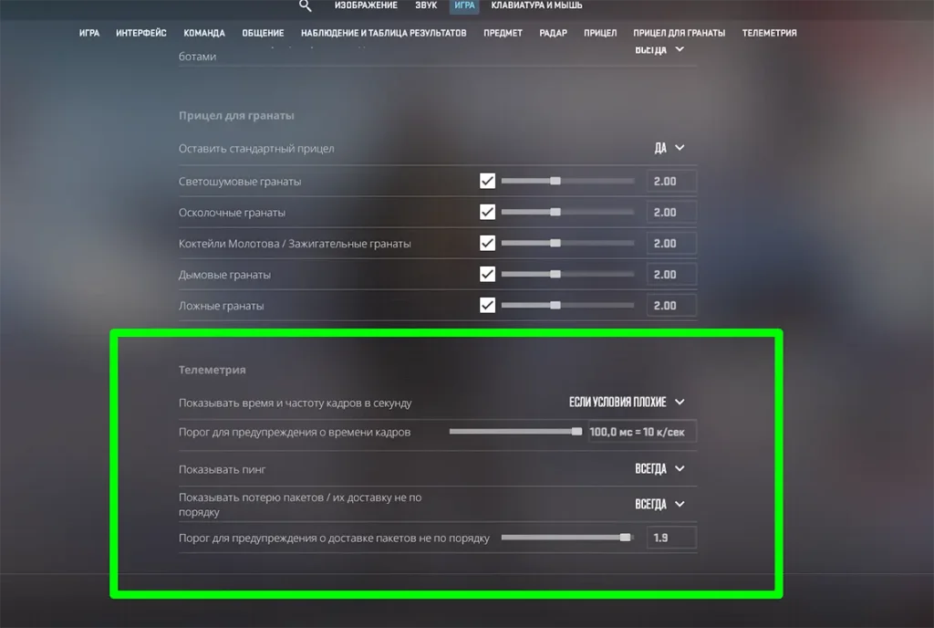 Как включить net_graph в CS2: активация отображения FPS - Game-Rezone