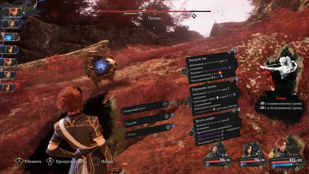 Petank Guide for Clair Obscur: Expedition 33 - Game-Rezone